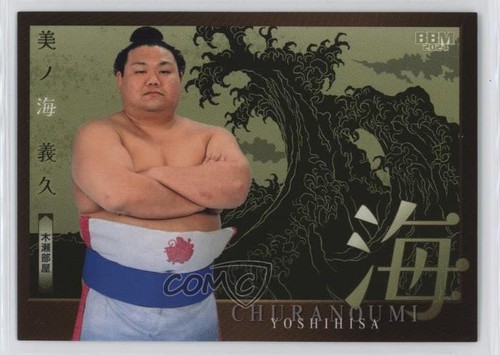 2024 BBM Grand Sumo Hibiki Churanoumi Yoshihisa #64 | eBay