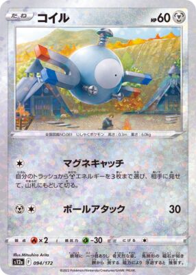094-172-S12A-B - Pokemon Card - Japanese - Magnemite - M | eBay