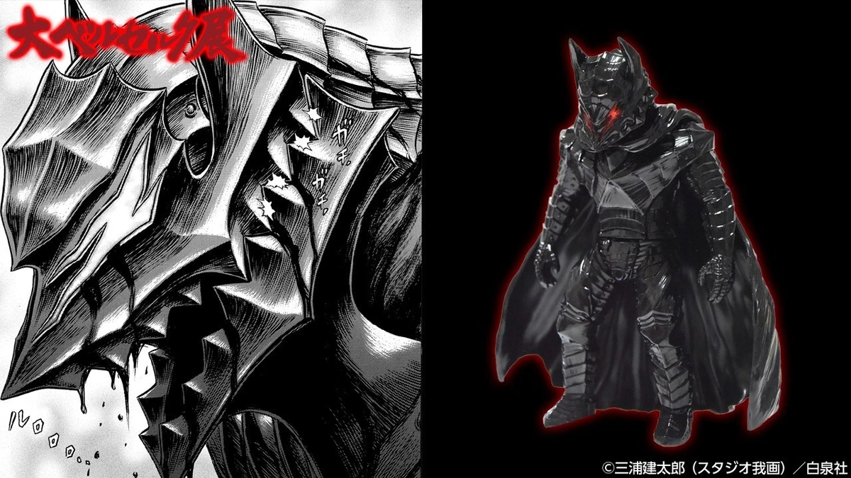 Berserk Guts Wolf Armor