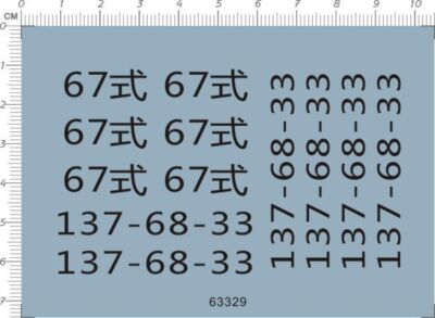 Detail Up 1/6 Japanes Japan Military Army 67 Type Tanks Model Kit Water ...