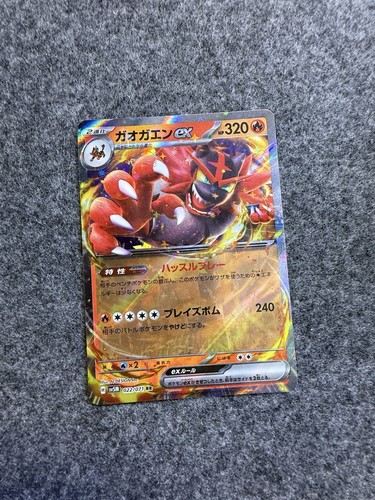 Incineroar ex RR 022/071 Cyber Judge sv5m 2024 Pokemon Card Japanese | eBay