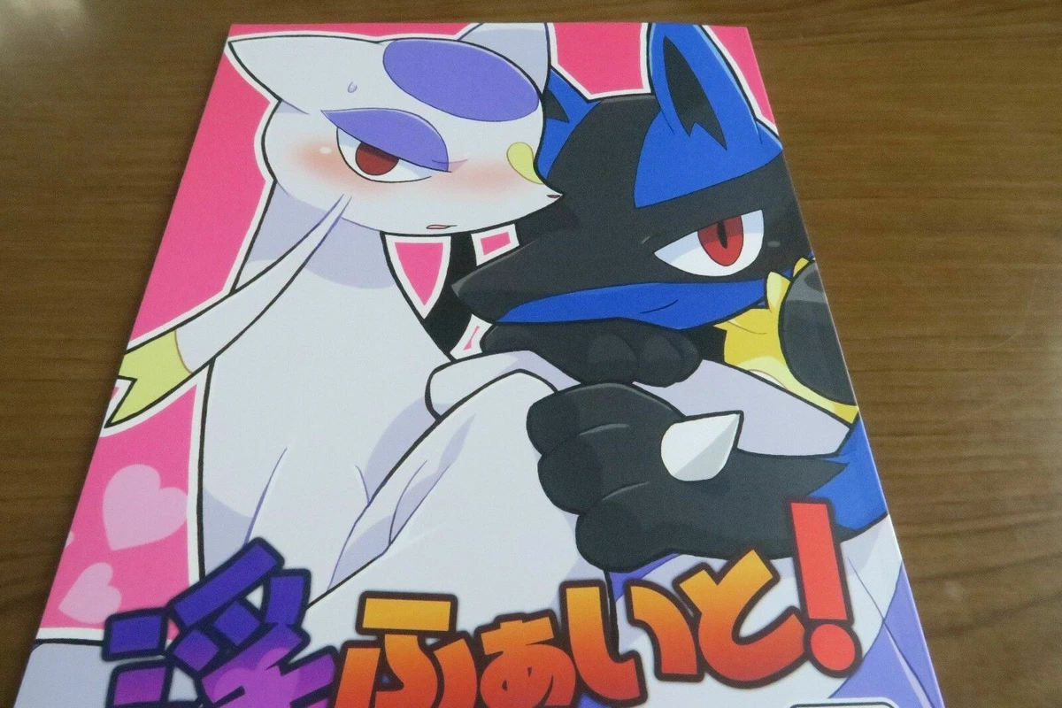 Lucario Vs Mienshao