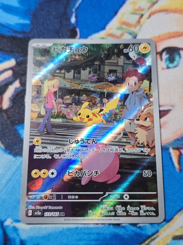 Pikachu 173/165 AR Full Art Illustration Rare Pokemon Card 151 - US ...