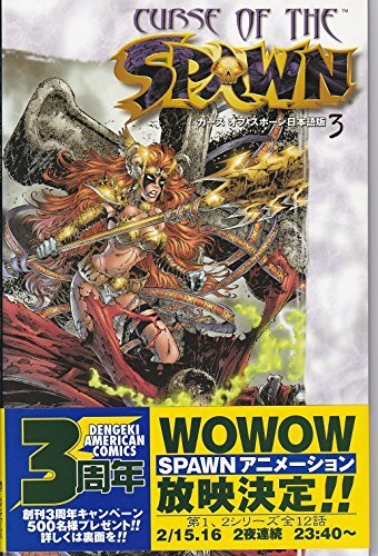 CURSE OF THE SPAWN Japanese version (3) (Dengeki comics) form JP | eBay