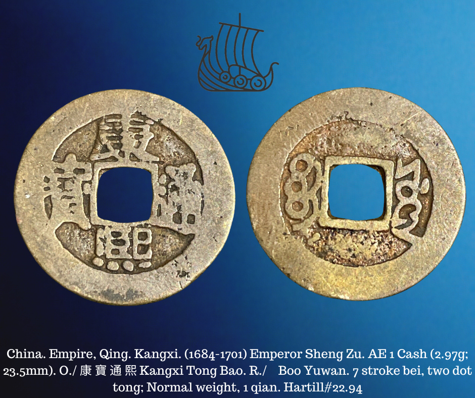 1684-1701 China AE 1 Cash 康 寶 通 熙 Kangxi Tong Bao ᠪᠣᠣ ᠶᡠᠸᠠᠨ Boo Yuwan ...