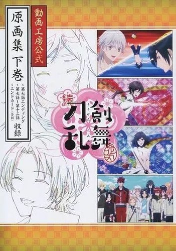 Sequel Touken Ranbu Hanamaru Anime Mook PC Smartphone Game Book Used | eBay