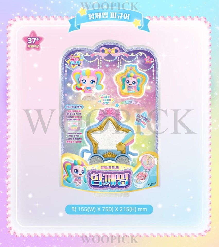 Shooting Star Catch Teenieping Season5 11-Type Mini Figure Collection ...