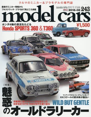 model cars Aug 2016 Japanese magazine mini car plastic HONDA SPORTS | eBay