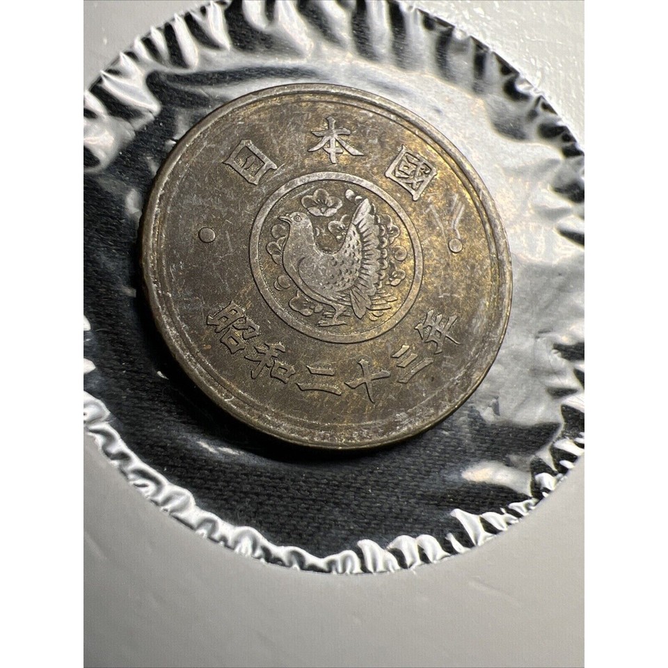 1948 Japan 5 Yen Z5112 | eBay