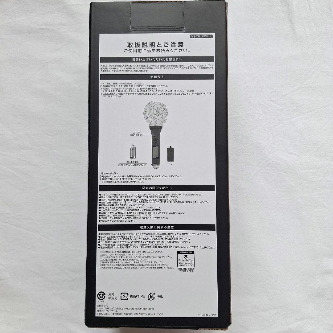 Ado Live Tour 2024 Official Penlight Mona Lisa Profile Light Stick | eBay