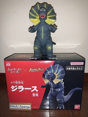 2026 Movie Monster 6" Jirass Removable Frill Figure WITH BOX Ultra ...
