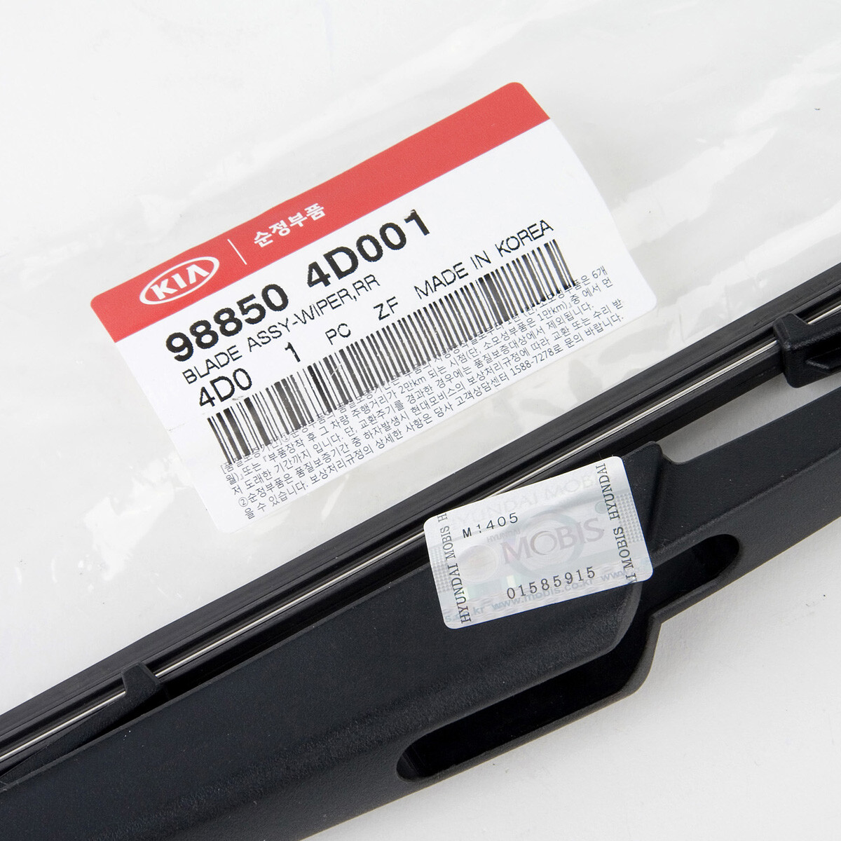 Genuine Sedona Rear Wiper Blade 2006-2012 98850-4D001 for Kia | eBay