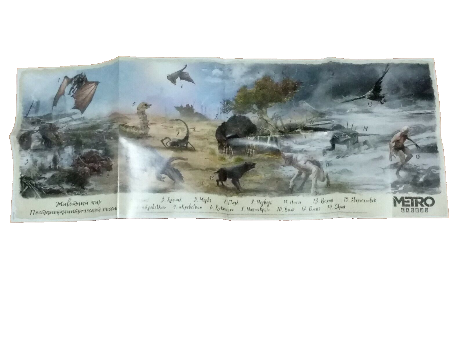 Metro Exodus Mutant Beast Poster - 9 1/4" x 23" | eBay