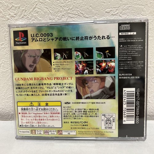 Playstation Playstation Mobile Suit Gundam Char'S Counterattack Japan ...