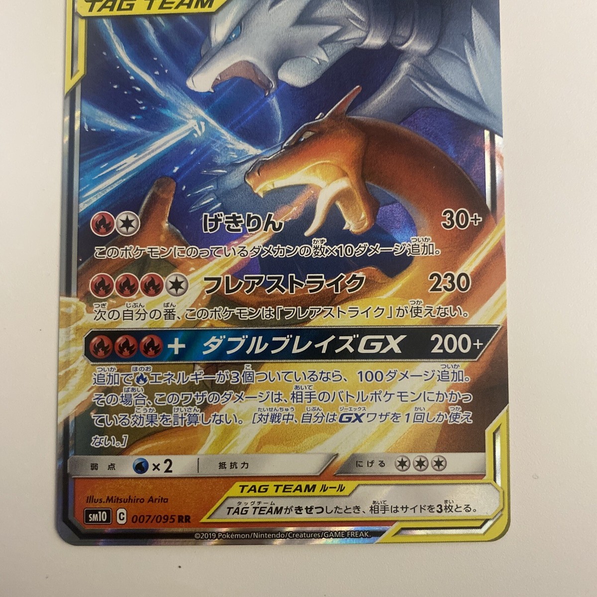 Reshiram Mega Evolution Card