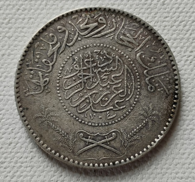 SAUDI ARABIA 1928 LARGE ANTIQUE SILVER 1 RIYAL COIN | eBay