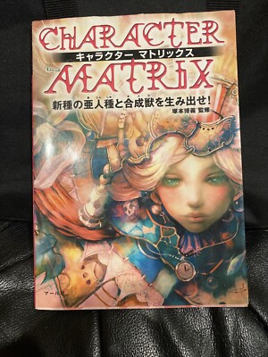 Character Matrix Art Book Manga Japan Illustration Anime | eBay