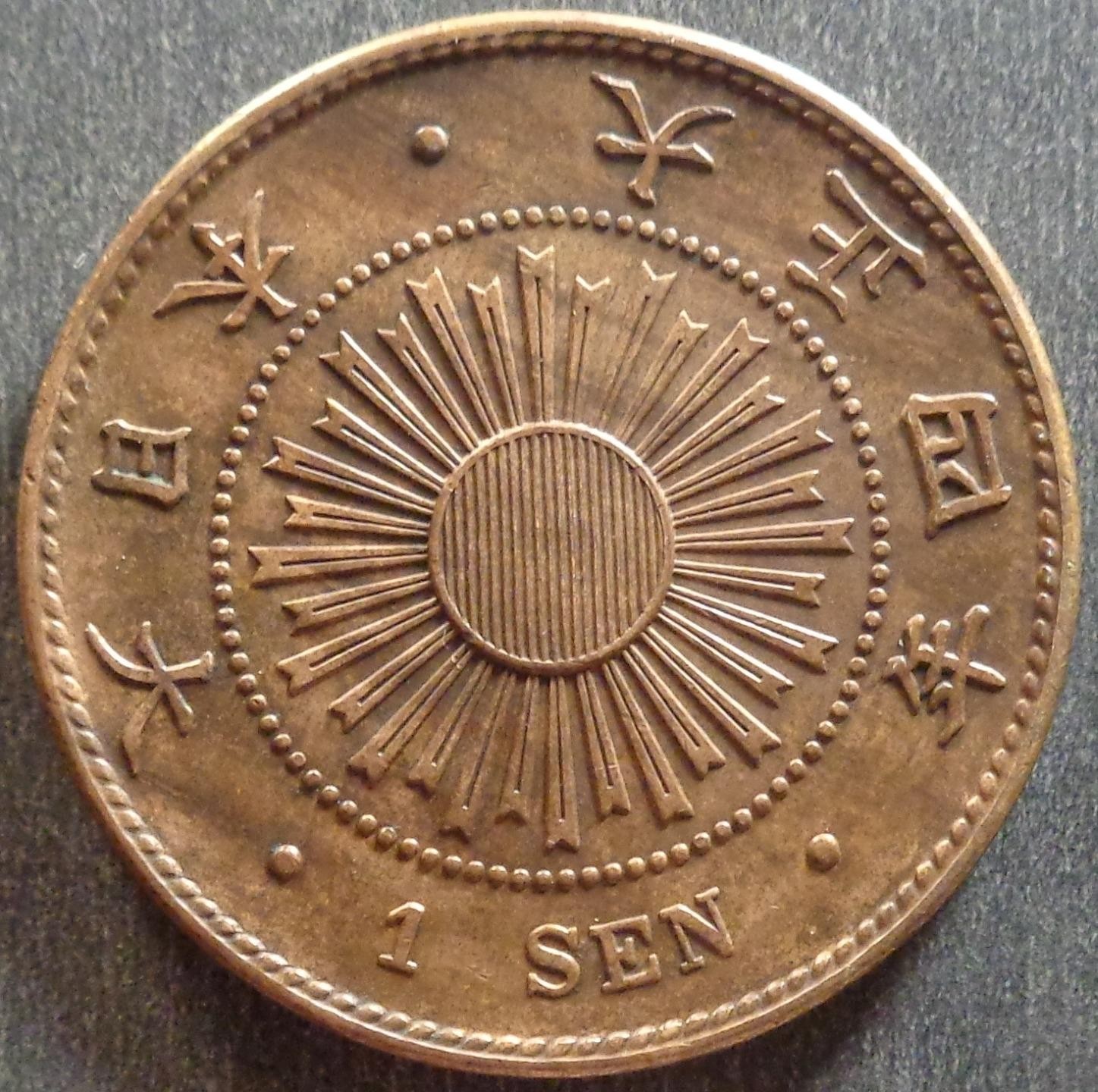 Japan, Radiant Sun Bronze 1 Sen, Yr. 4 (1915), toned | eBay