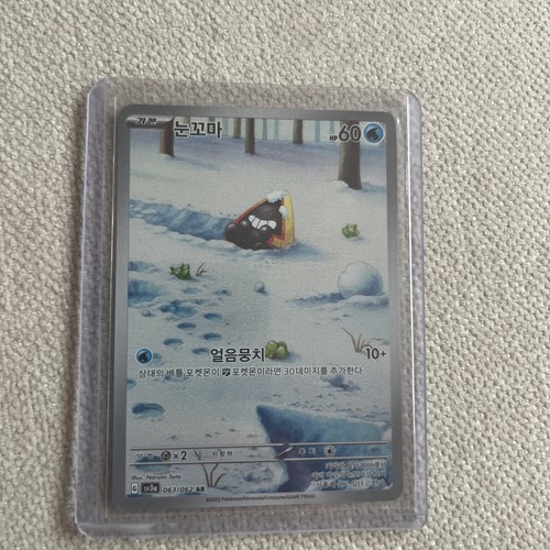 Pokemon TCG Koreanisch AR Schneppke 063 062 Sv3a Full Art Near Mint | eBay.de