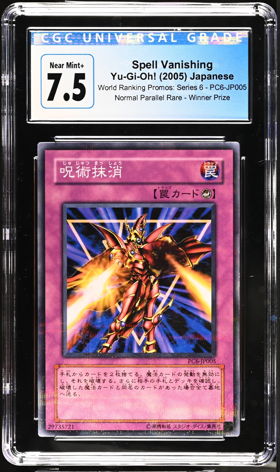 2005 Yu-Gi-Oh! Spell Vanishing Japanese World Ranking CGC 7.5 PC6-JP005 | eBay