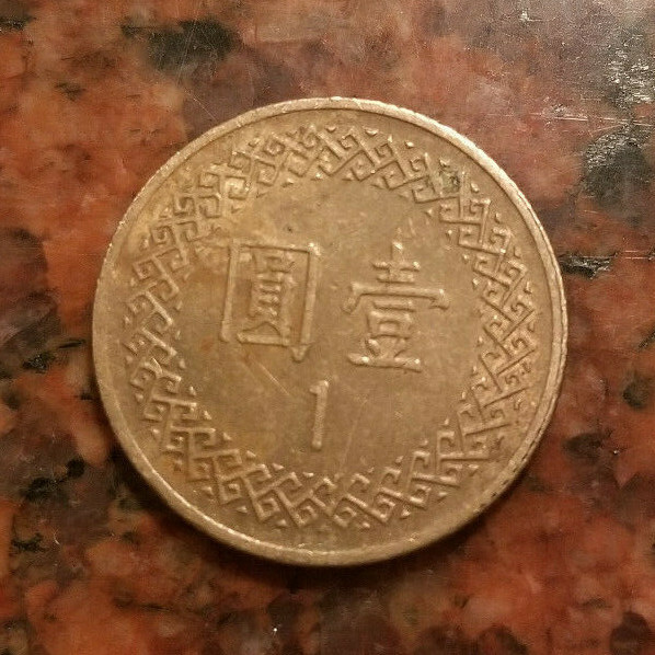 1981 TAIWAN 1 NEW DOLLAR COIN 年十七國民華中 - #8060 | eBay