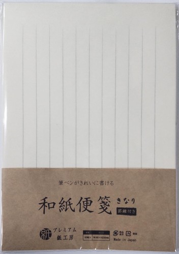 Simple Washi Letter Paper, Lined, Vertical Writing, 50 Sheets, Brush ...