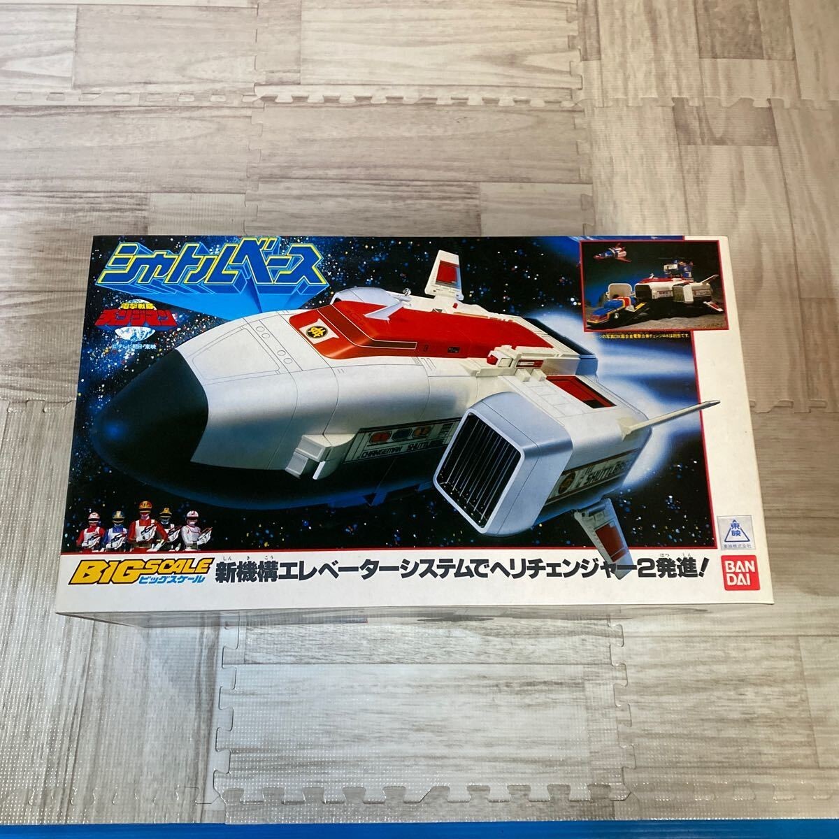 BANDAI Dengeki Sentai Changeman Big Scale SHUTTLE BASE 1985 JAPAN ...