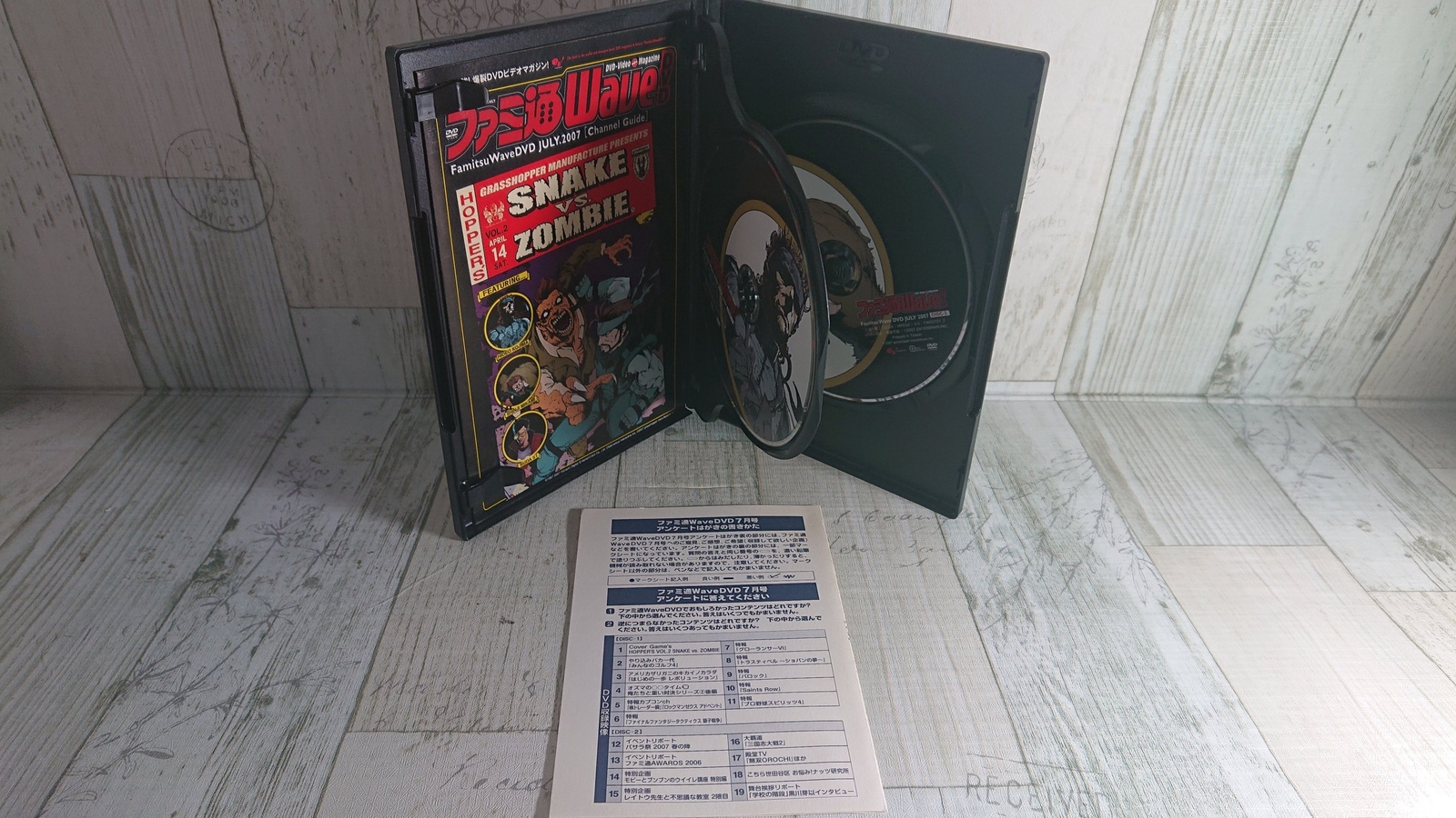 Famitsu Wave DVD Japanese Game Shows & Information 2007 July Issue USED ...