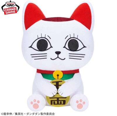 DAN DA DAN Dandadan Turbo Granny Plush Doll Stuffed Toy BANPRESTO JAPAN ...