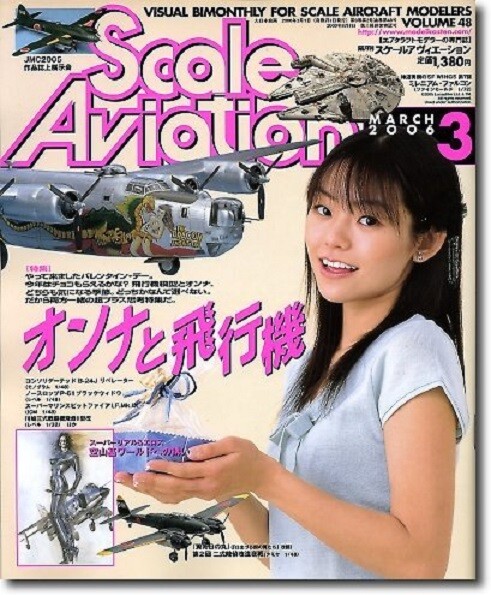 "Scale Aviation" SA Mar 2006 Japan Airplane Plastic Model Magazine | eBay