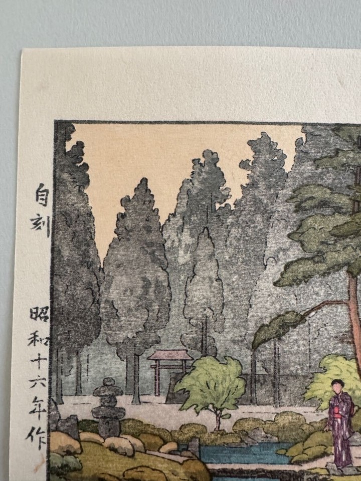 Toshi Yoshida Woodblock Print 'Linnoji Garden (Oniwa)' Hand-Printed ...