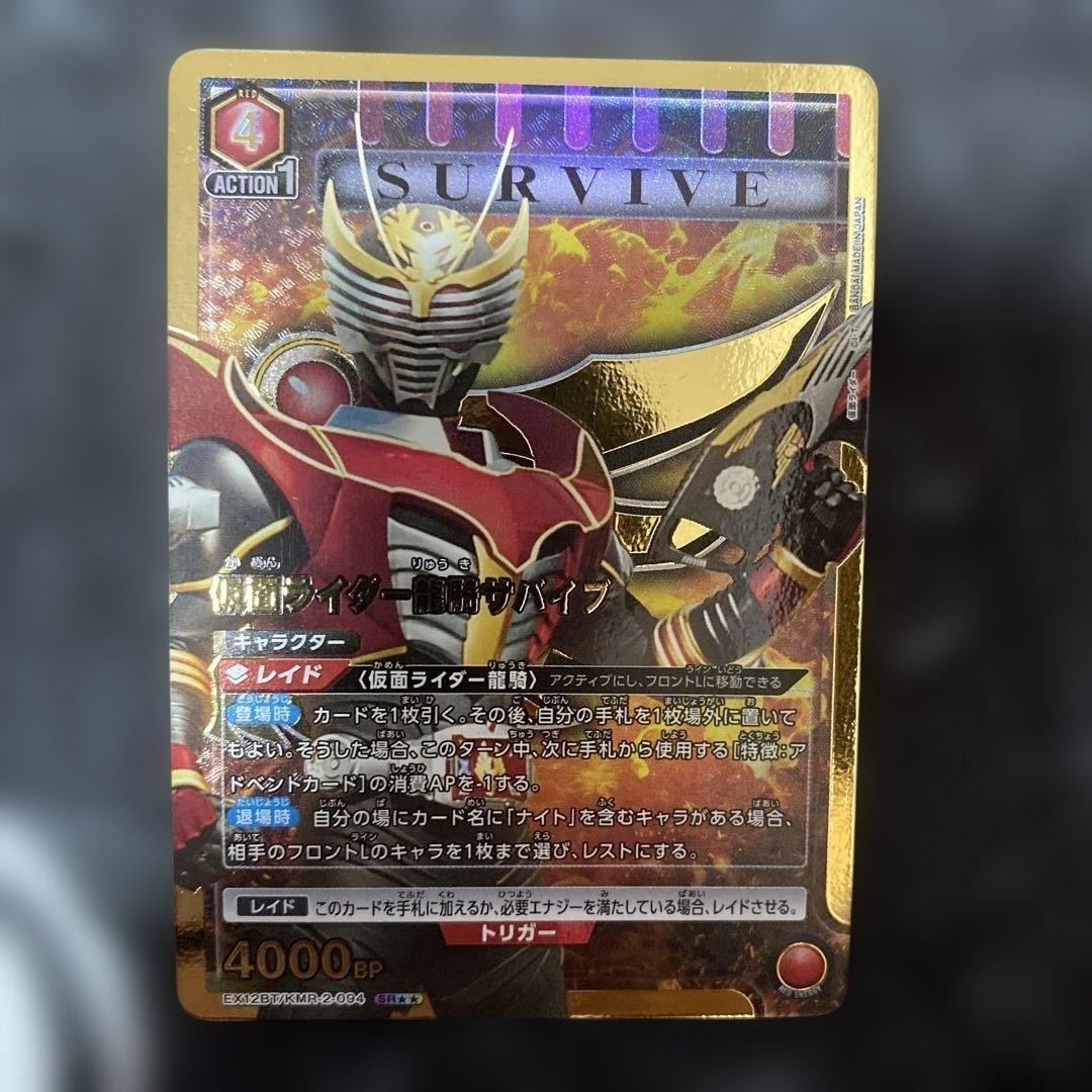 Union Arena Kamen Rider Ryuki Survive Star 2 Parallel Japan UA Trading ...
