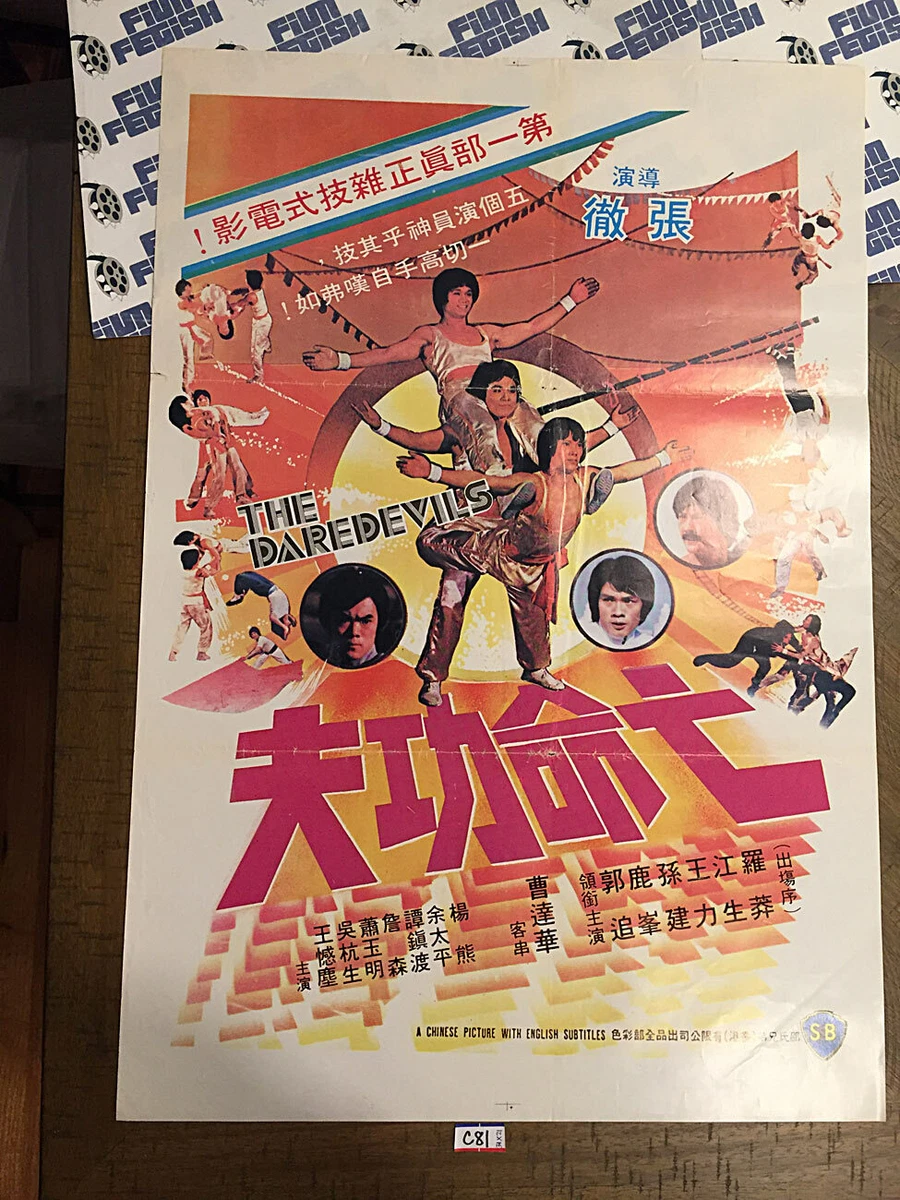 Shaw Brothers Movie Posters
