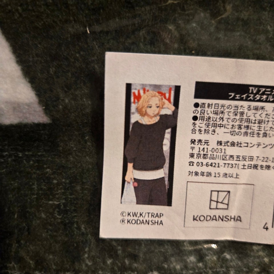 Manjiro Sano (Mikey) Tokyo Revengers Face Towel Tokyo Manji Gang (Toman ...