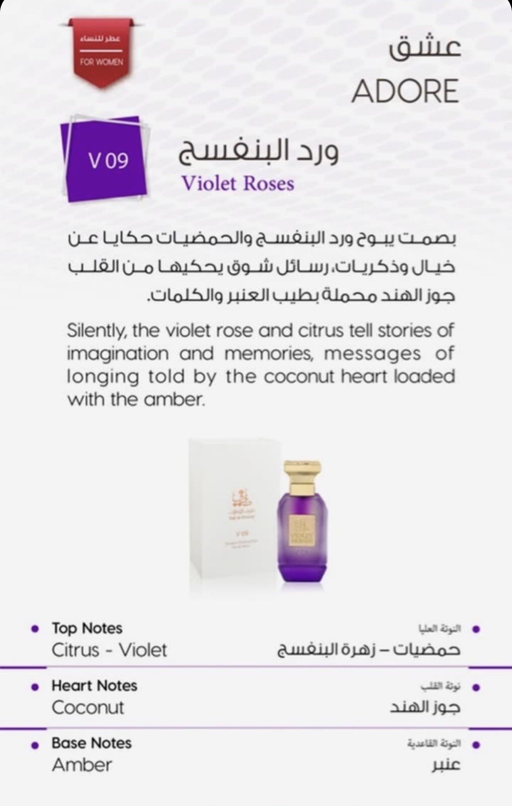 V09 Violet Violet Roses by Taif Al Emarat 75ml Spray - Express Shipping ...