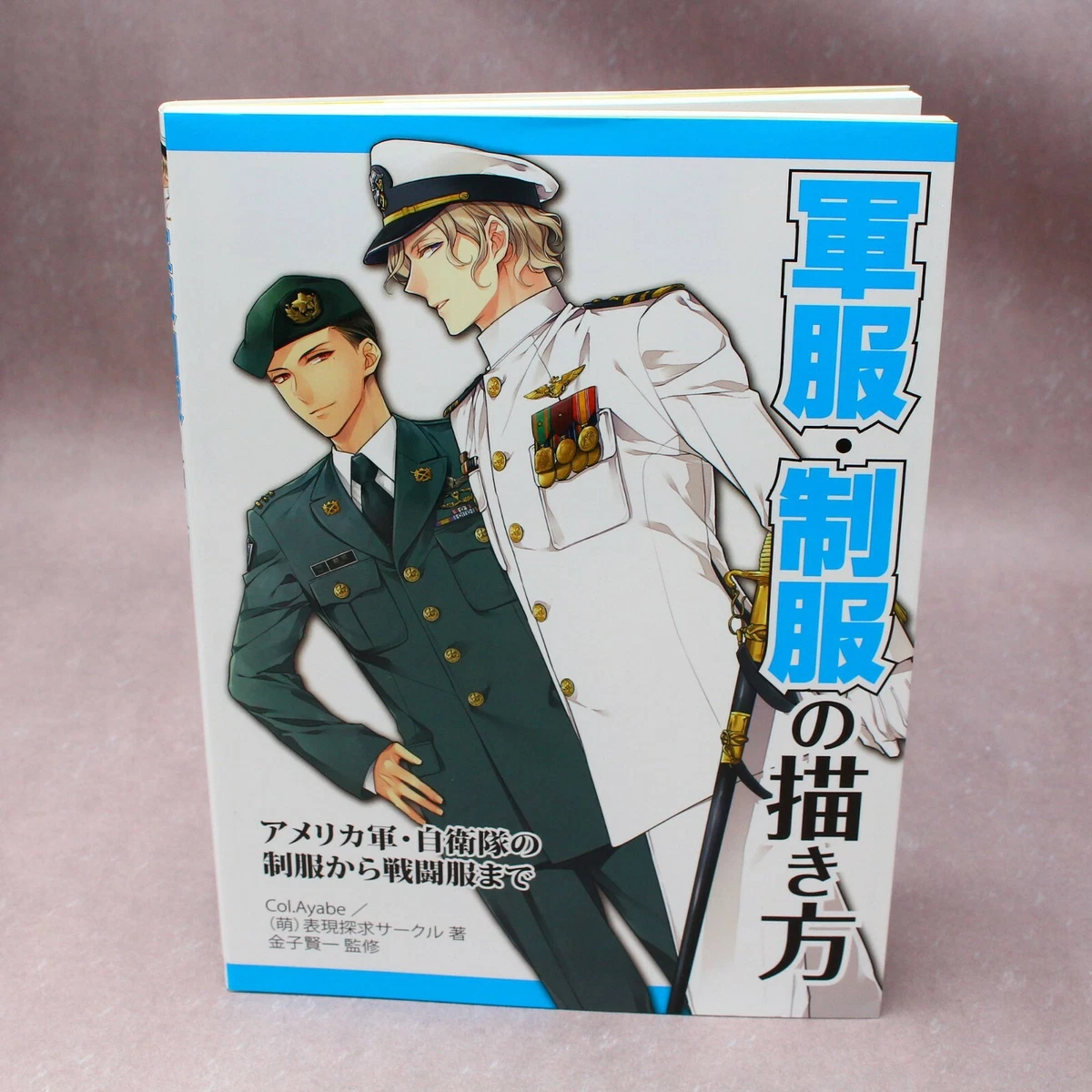 Anime American Soldier