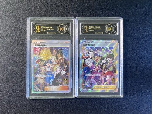 Pokemon TCG Chinese Friends in Alola/Galar 081/S-P,082/S-P APH Black 10* | eBay