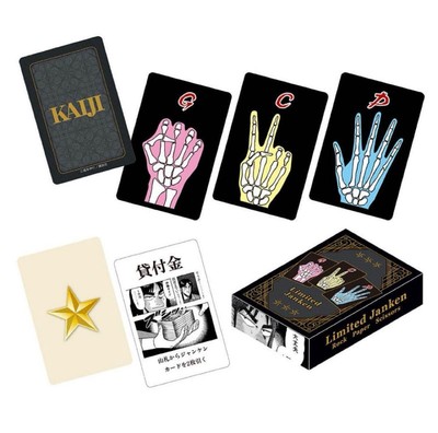 Kaiji Exhibition 2024 Exclusive Restricted Rock Paper Scissors Card | eBay