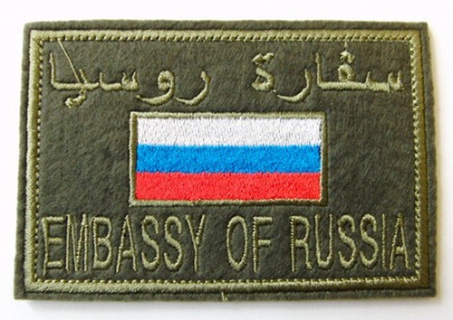 SVR Spetsnaz Zaslon EMBASSY of RUSSIA in Syria Military Patch Insignia ...