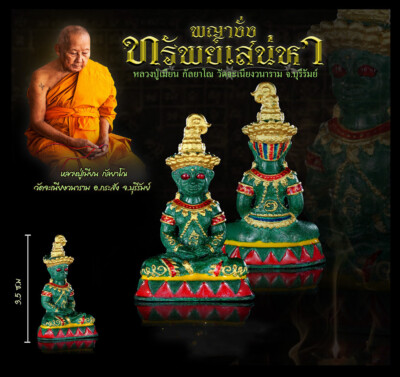 Thai Amulet Ngang Sup Maha Sane Green Color Call Money Love Fortune By ...