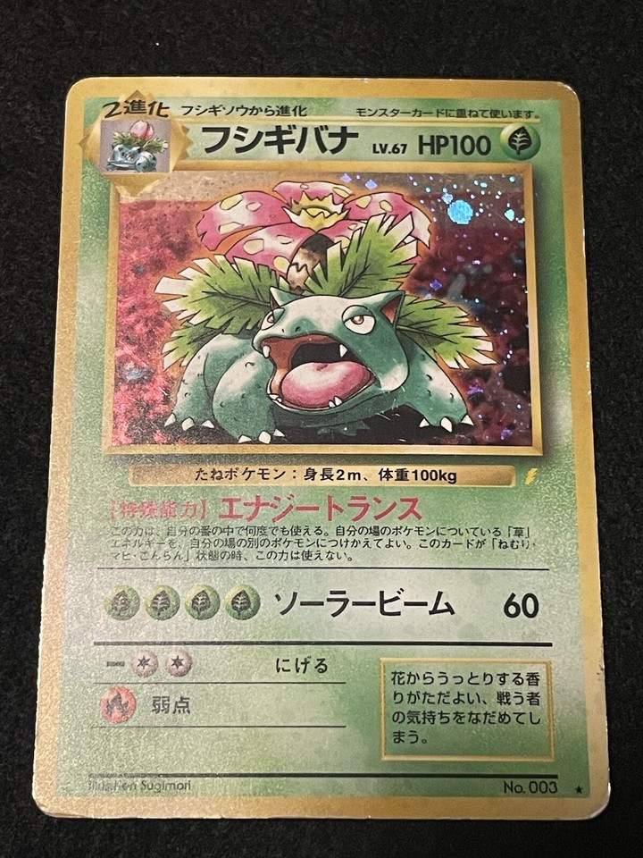 Venusaur Blastoise CD Promo GB 3 card Set Old Back Japanese Pokemon ...