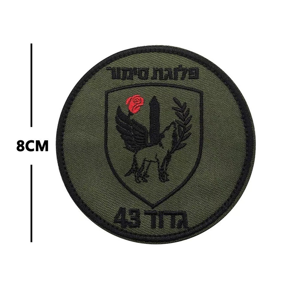 Israeli Army IDF Zahal 846th Sayeret Givati Battalion Israel Hook Patch ...