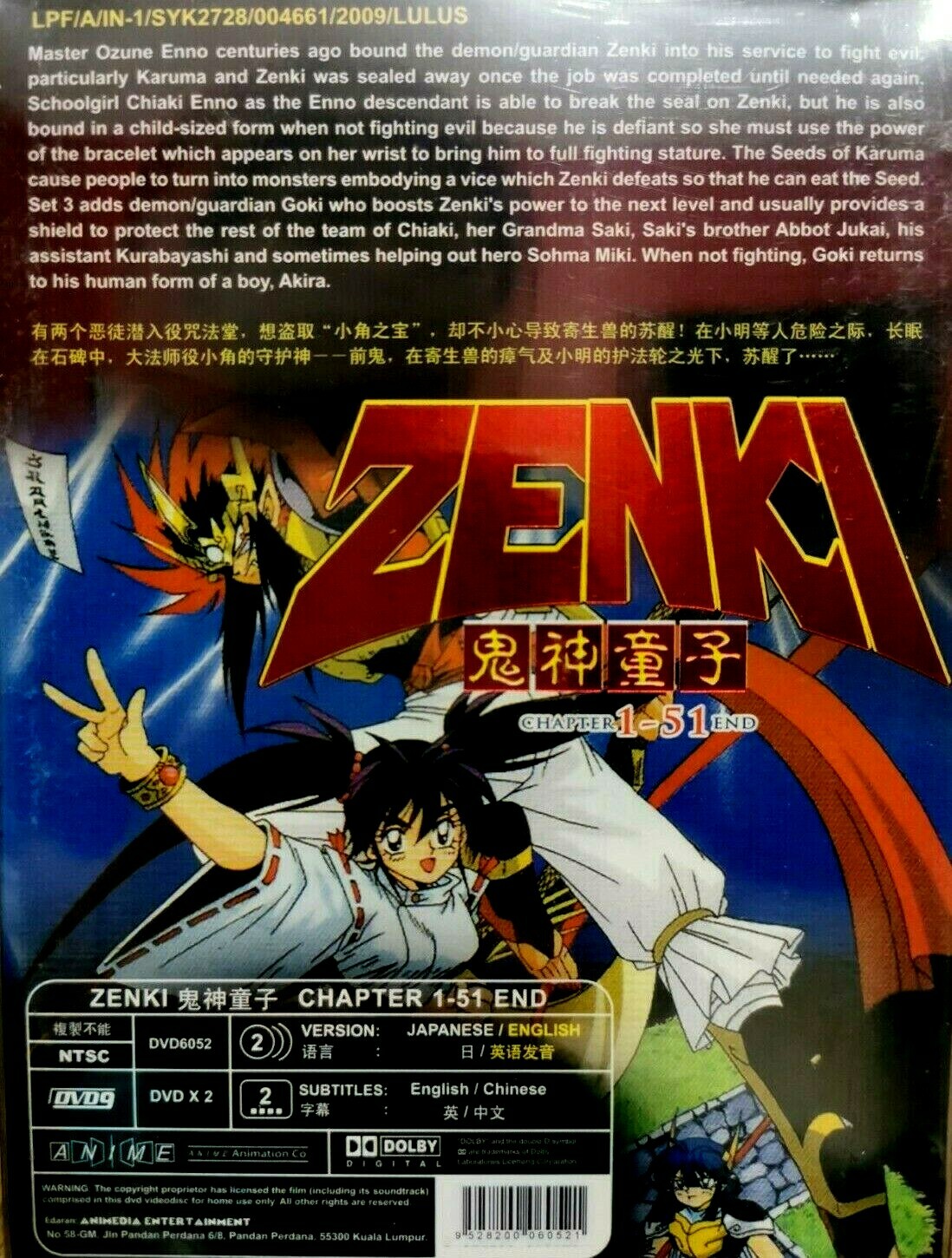 DVD ZENKI Complate Series 1- 52 End English Version All Region +Track ...