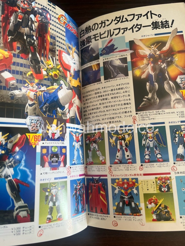 Bandai Plastic Model Kits Catalogue 1996 | eBay