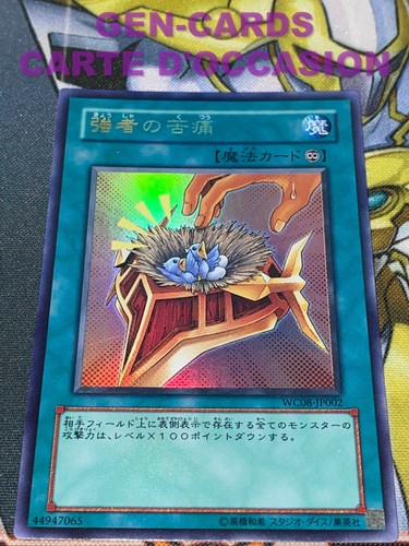 Carte Yu Gi Oh Fardeau du Puissant WC08-JP002 JAPONAISE | eBay