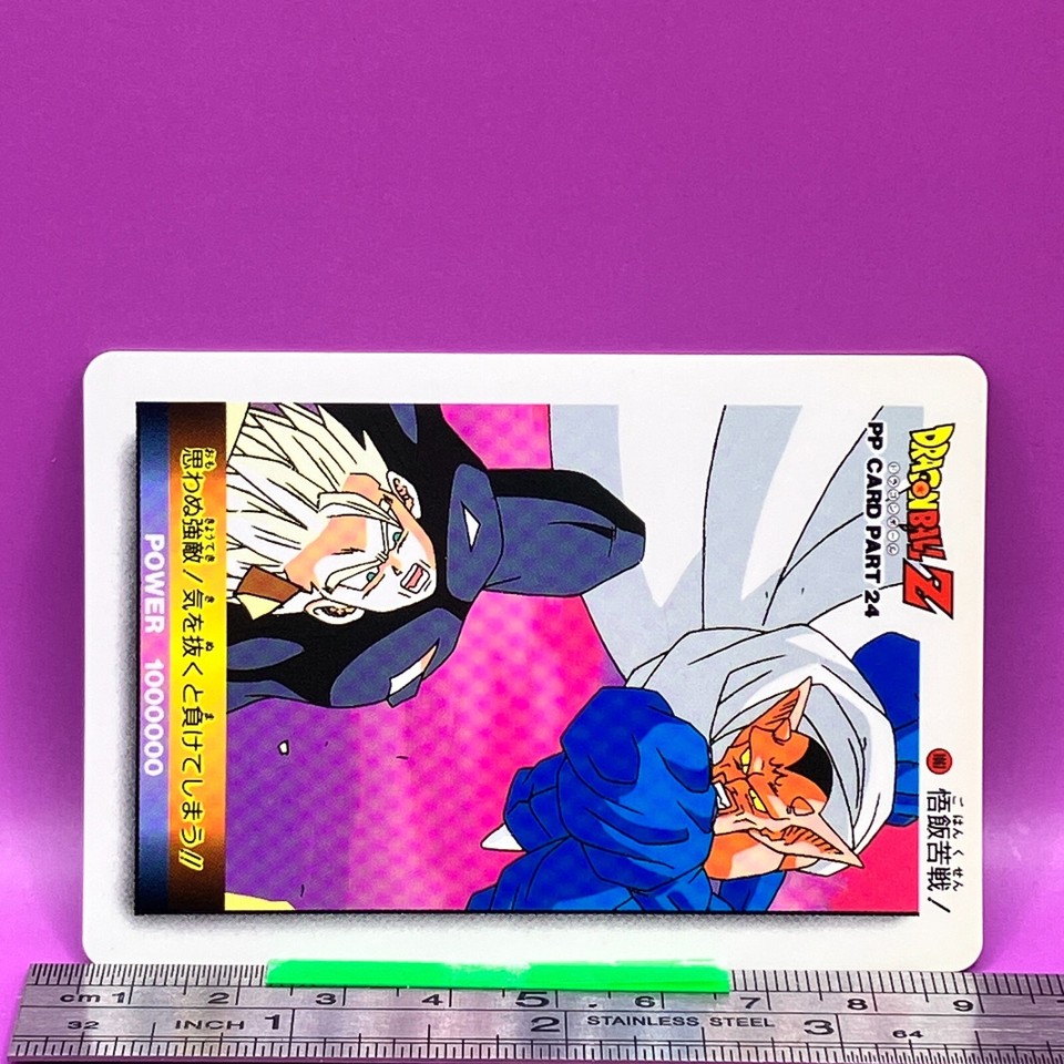 Son Gohan Dabura 1067 Dragon Ball PP Card Part24 DBZ Carddass AMADA ...