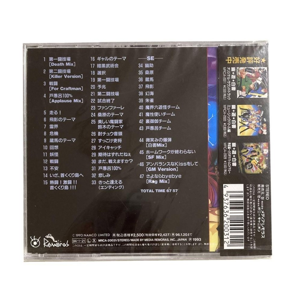 Unopened Yu Yu HBKusho Music Ensemble CD m1 | eBay
