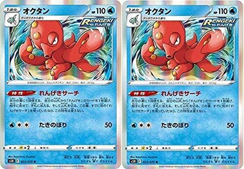 [2 pieces set] Pokemon card game S5R 023/070 Octane Water (RAA) | eBay