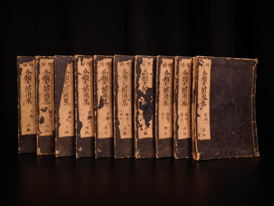 1766 Japanese Chinese Dictionary Wakan Onshake Shogenjiko Setsuyoshu ...