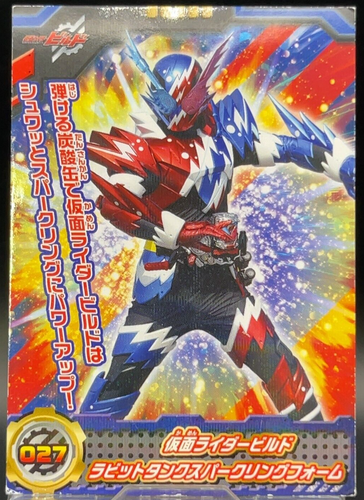 Rabit Tank 027 Kamen Rider Masked Build TCG Card 2017 Bandai Japanese ...